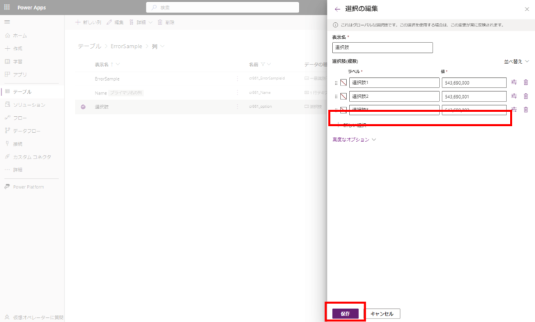 Power Apps “Invalid data received from the network” error, Part 1 ...