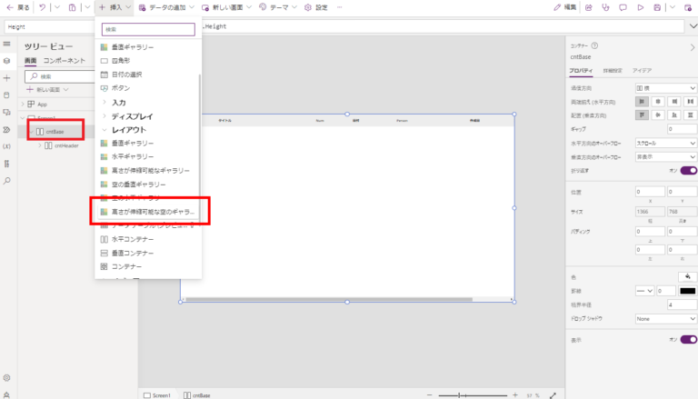 Power Apps Gallery scrollable both horizontally and vertically｜Display ...