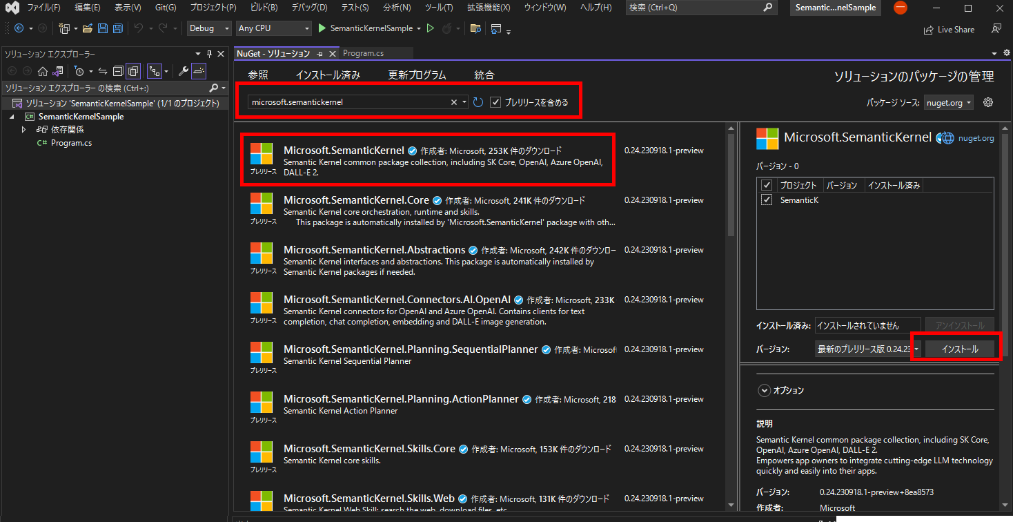 C# Semantic Kernelを使ってOpenAIのGPTを呼び出す｜第1回Semantic Function（Skill）作成 | 仕事のあれこれ