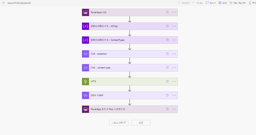 How to Call OpenAI Whisper API from Power Automate (HTTP Action) – Step ...