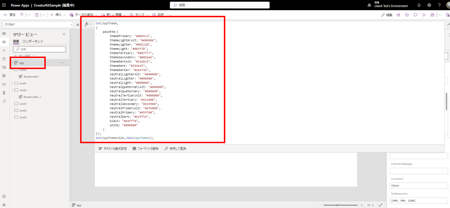 Power Apps パンくずリスト（Breadcrumb）をアプリに組み込む｜Creator Kit | 仕事のあれこれ