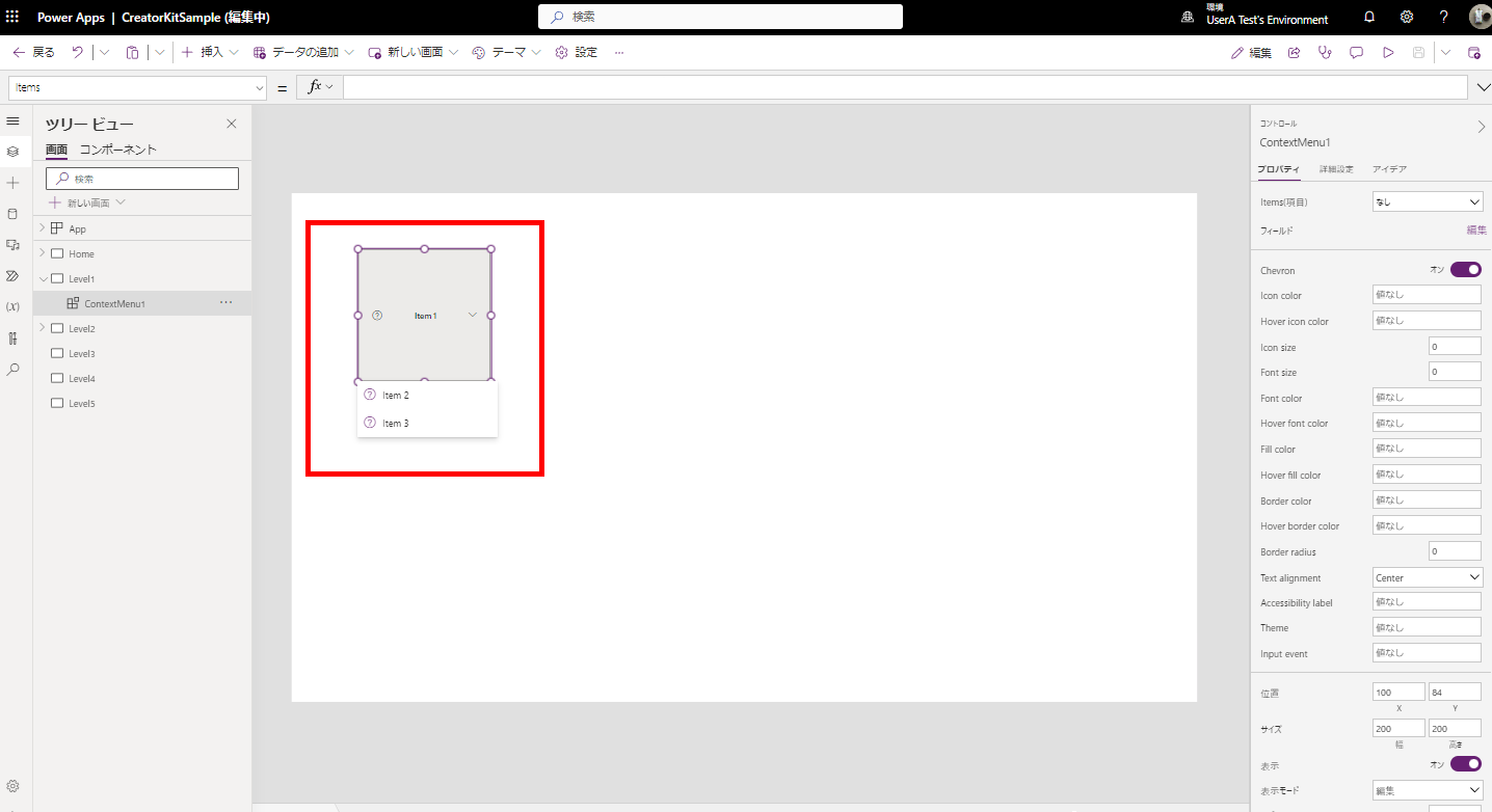 Power Apps コンテキストメニュー（Context Menu）をアプリに組み込む｜Creator Kit | 仕事のあれこれ