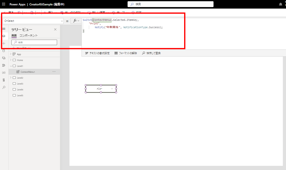 Power Apps コンテキストメニュー（Context Menu）をアプリに組み込む｜Creator Kit | 仕事のあれこれ