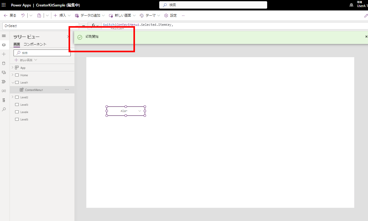 Power Apps コンテキストメニュー（Context Menu）をアプリに組み込む｜Creator Kit | 仕事のあれこれ