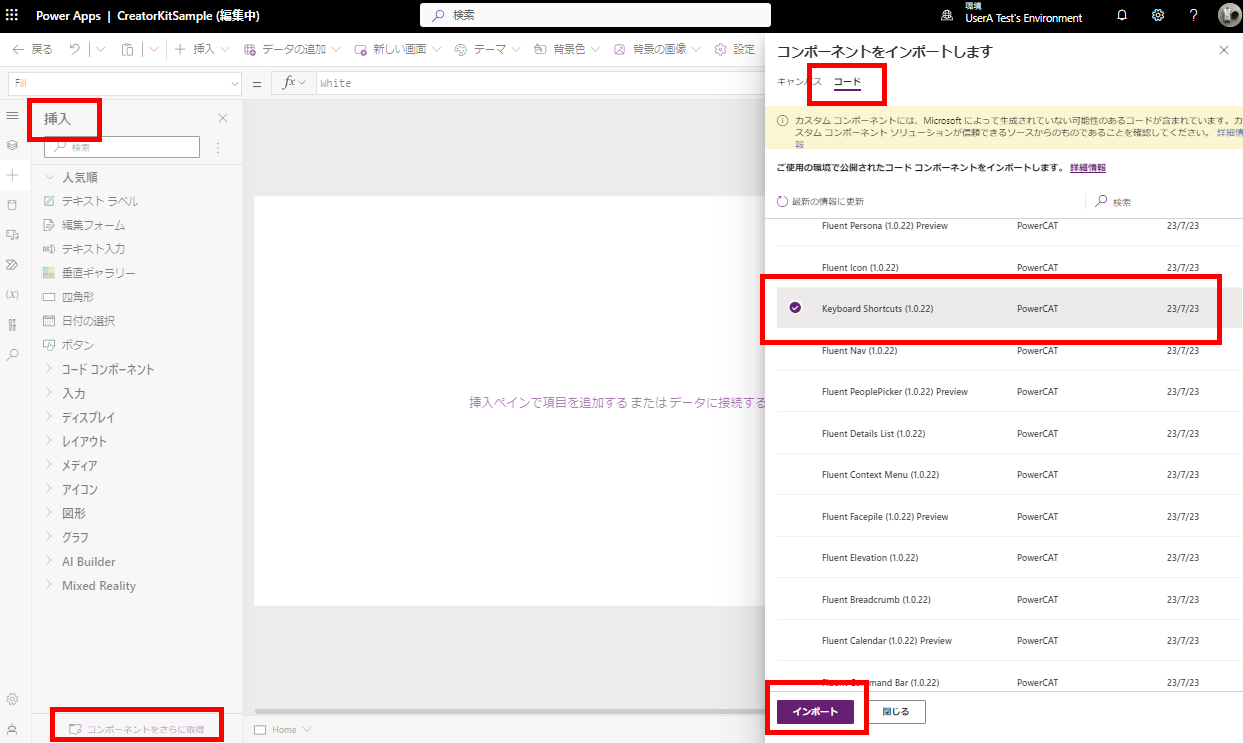 Power Apps アプリにショートカットキー（Keyboard Shortcuts）を組み込む｜CreatorKit