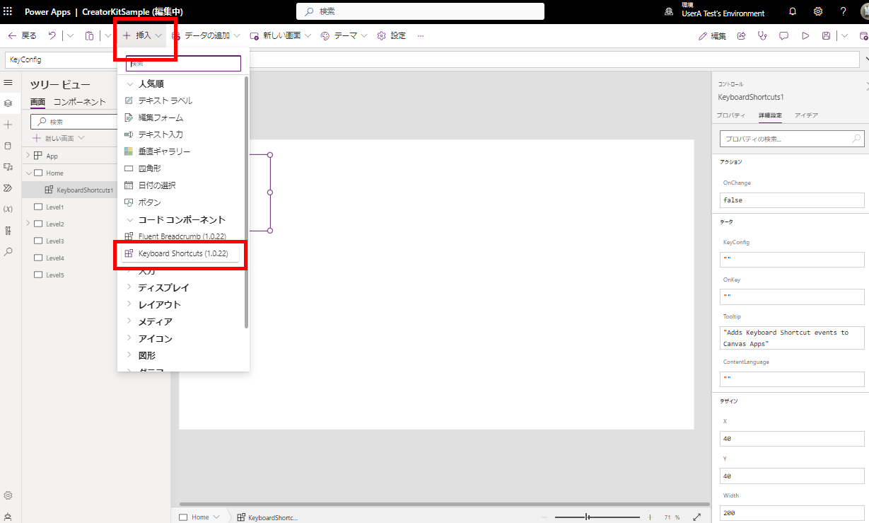 Power Apps アプリにショートカットキー（Keyboard Shortcuts）を組み込む｜CreatorKit