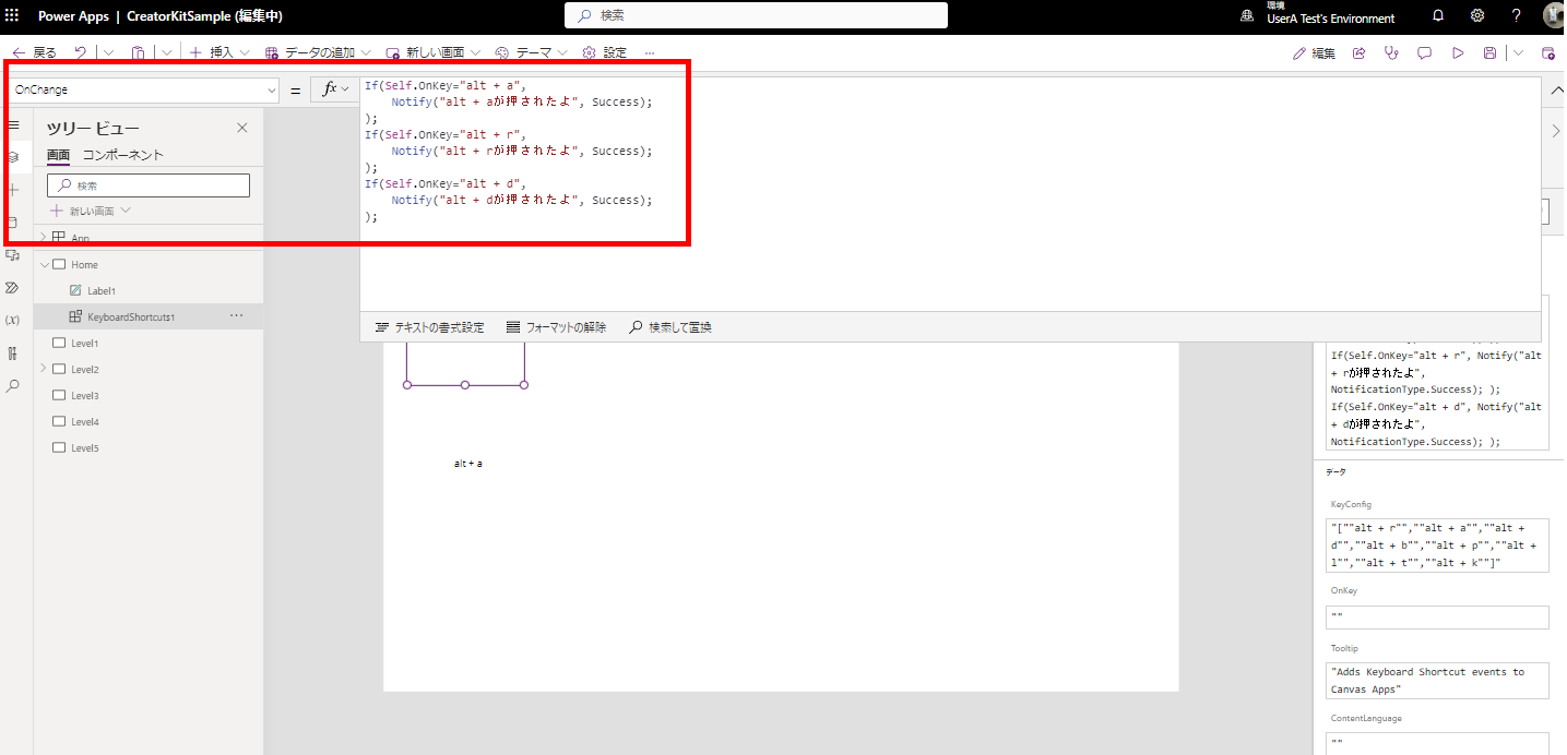 Power Apps アプリにショートカットキー（Keyboard Shortcuts）を組み込む｜CreatorKit