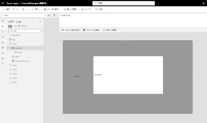 Power Apps アプリにショートカットキー（Keyboard Shortcuts）を組み込む｜CreatorKit