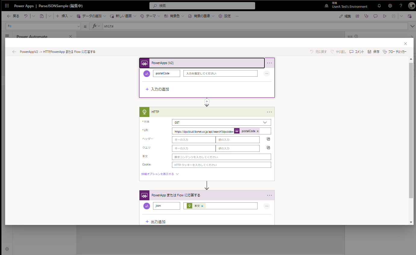 Power Apps JSONを解析する関数「ParseJSON」を詳しく解説｜WebAPIとの連携方法も
