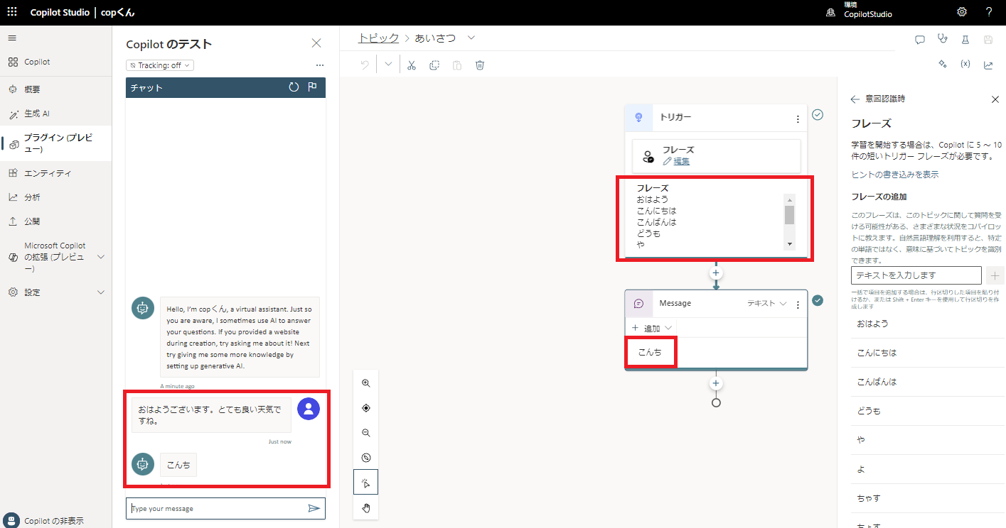 Using Copilot Studio’s Dynamic Chain (Preview) to configure bot triggers｜Functional Description ...