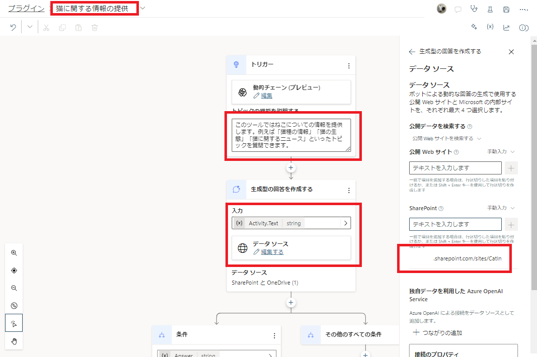 Using Copilot Studio’s Dynamic Chain (Preview) to configure bot triggers｜Functional Description ...