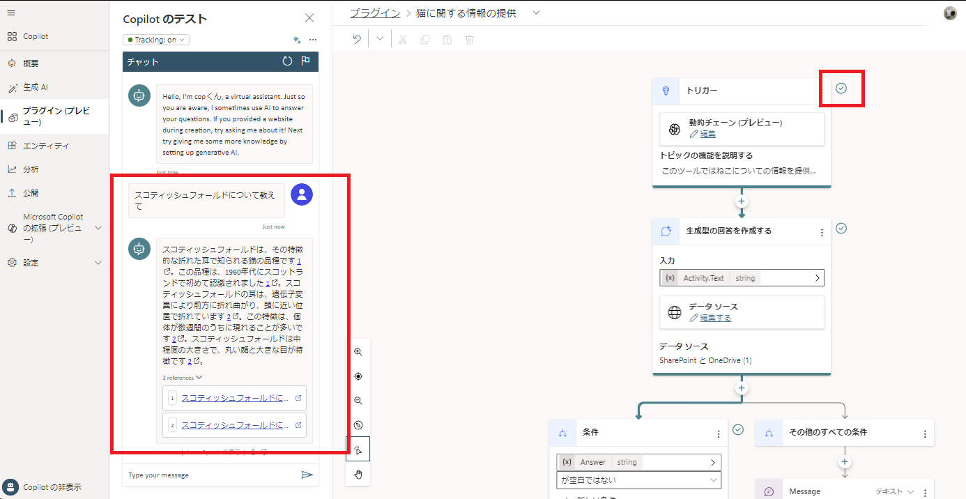 Copilot Studio 動的チェーン（プレビュー）を使ってボットのトリガーを構成する｜機能説明の書き方ガイドライン