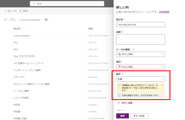 Complete Guide to Dataverse Formula Columns: Functions, Operators, and Parent Table References