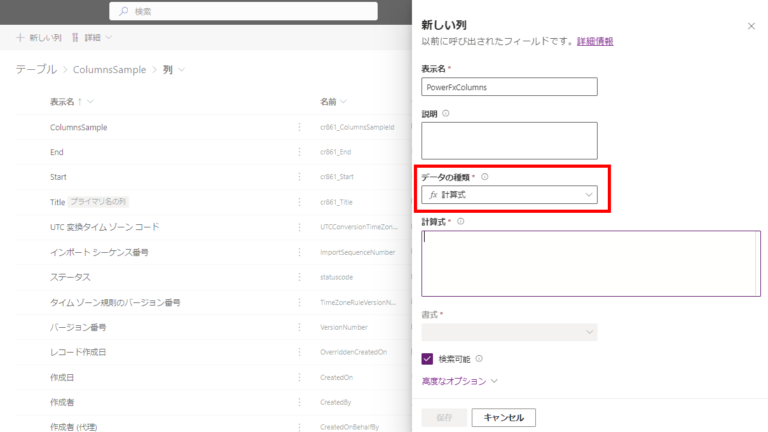 Complete Guide to Dataverse Formula Columns: Functions, Operators, and ...