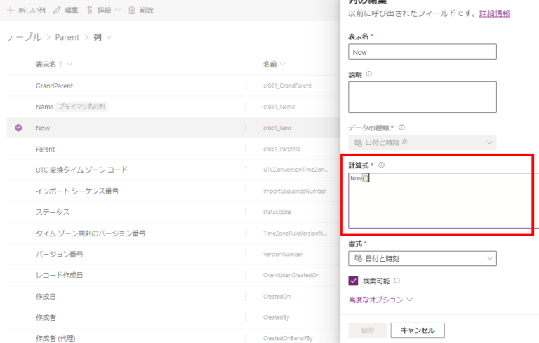 Complete Guide to Dataverse Formula Columns: Functions, Operators, and Parent Table References