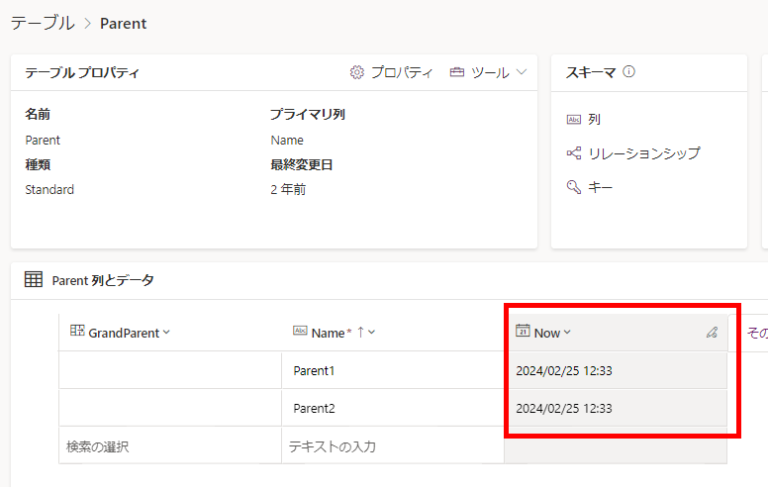 Complete Guide to Dataverse Formula Columns: Functions, Operators, and Parent Table References