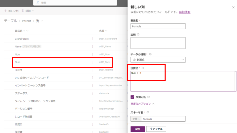 Complete Guide to Dataverse Formula Columns: Functions, Operators, and ...