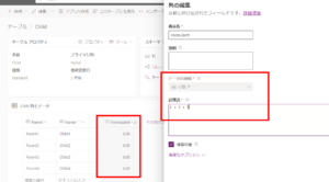 Complete Guide to Dataverse Formula Columns: Functions, Operators, and ...