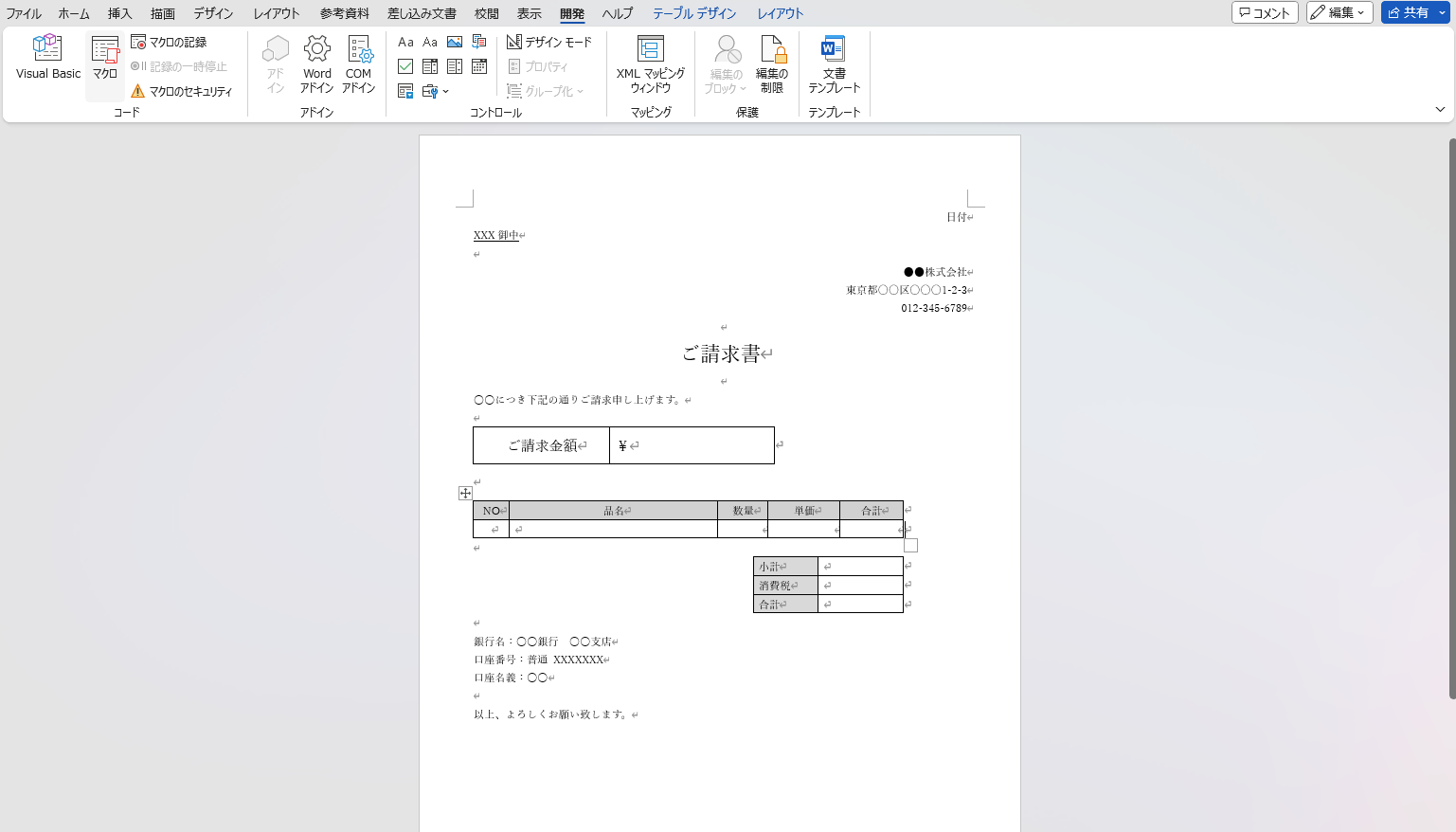 Power Automate How to Generate Word Invoices & PDFs with Dynamic Rows ...