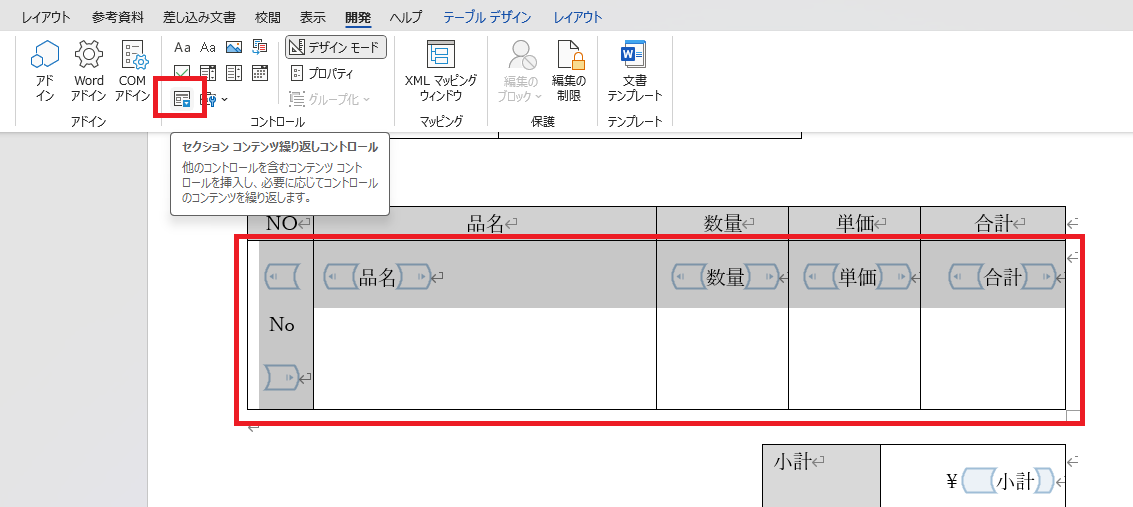 Power Automate How to Generate Word Invoices & PDFs with Dynamic Rows ...