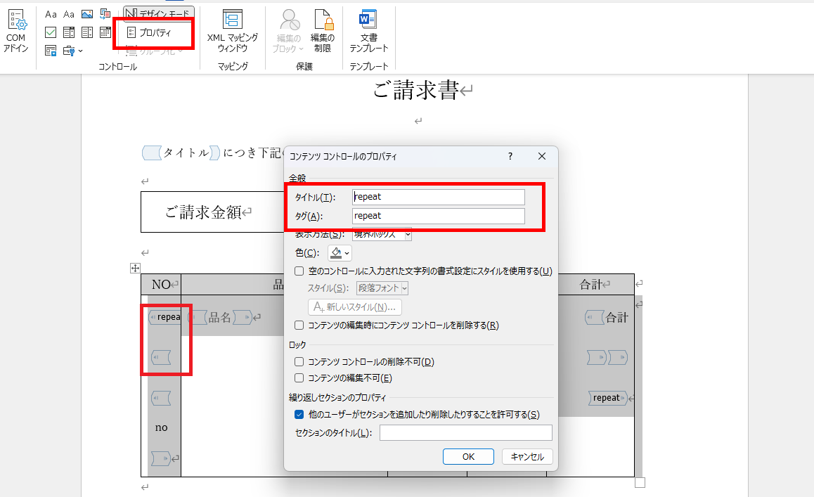 Power Automate How to Generate Word Invoices & PDFs with Dynamic Rows ...