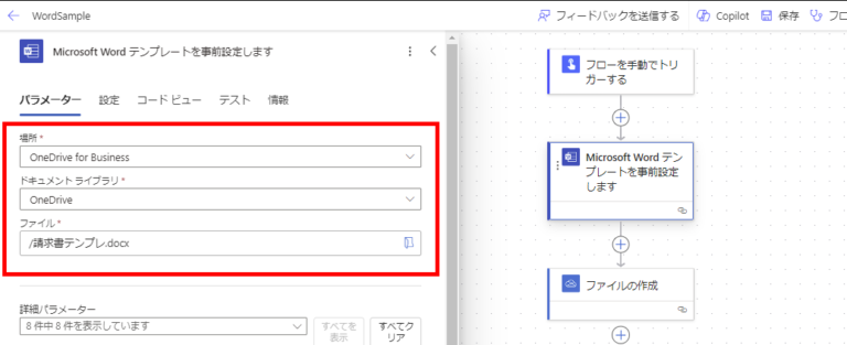 Power Automate How to Generate Word Invoices & PDFs with Dynamic Rows ...