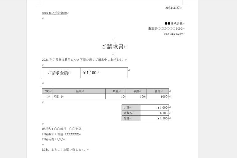 Power Automate How to Generate Word Invoices & PDFs with Dynamic Rows ...