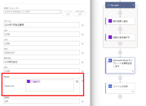 Power Automate How to Generate Word Invoices & PDFs with Dynamic Rows ...