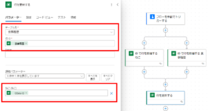 Managing Dataverse Relationships in Power Automate: Using Row ID and ...