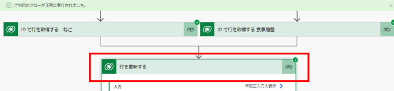 Managing Dataverse Relationships in Power Automate: Using Row ID and ...