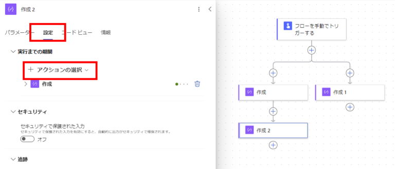 Power Automate How to merge parallel branched flows in the new designer ...