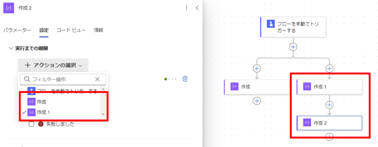 Power Automate How to merge parallel branched flows in the new designer ...