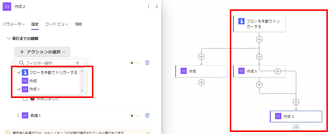 Power Automate How to merge parallel branched flows in the new designer ...