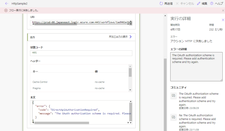 How to Call Power Automate Flow with ‘When a HTTP request is received ...