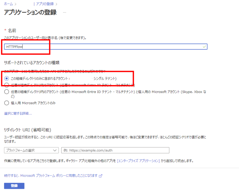 How to Call Power Automate Flow with ‘When a HTTP request is received ...