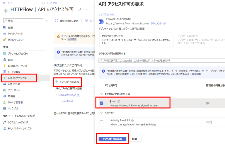 How to Call Power Automate Flow with ‘When a HTTP request is received ...