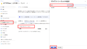 How to Call Power Automate Flow with ‘When a HTTP request is received ...