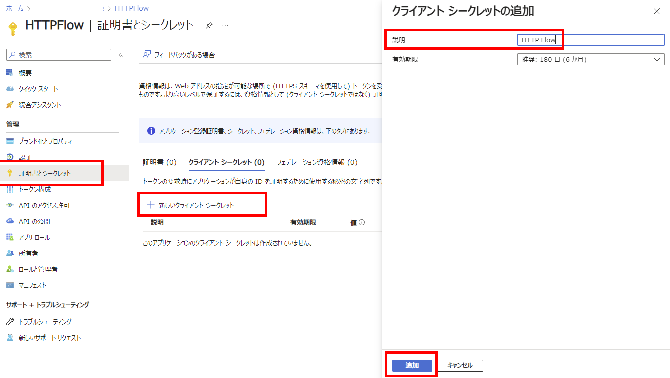 How to Call Power Automate Flow with ‘When a HTTP request is received ...