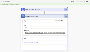 How to Call Power Automate Flow with ‘When a HTTP request is received ...