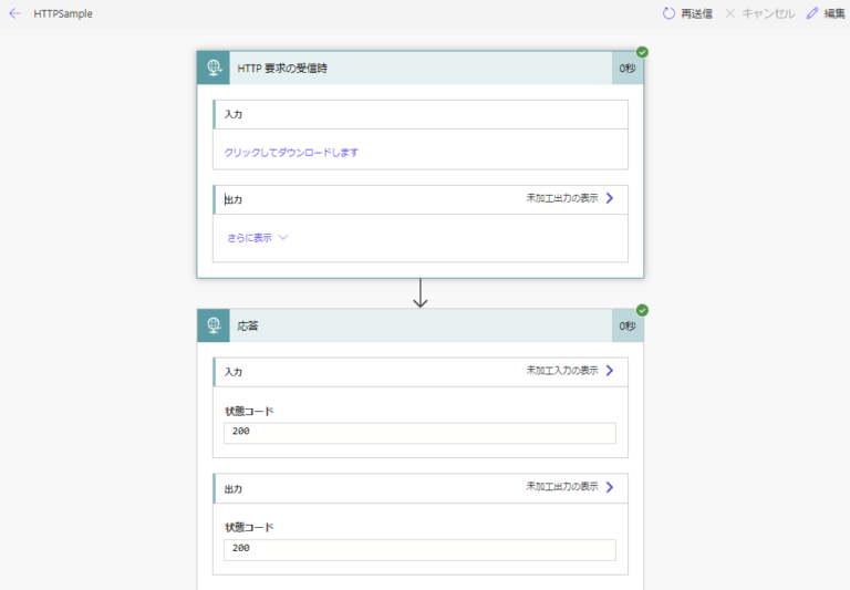 How to Call Power Automate Flow with ‘When a HTTP request is received ...