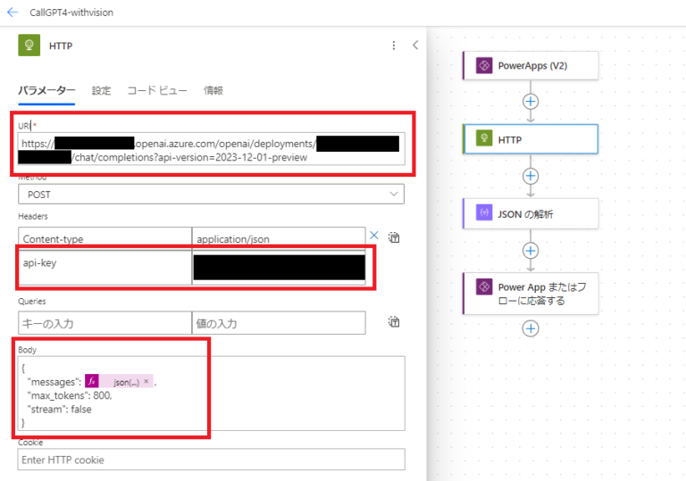 Power Apps Power Automate経由でAzure OpenAIのGPT4-Turbo with Visionを呼ぶ | 仕事のあれこれ
