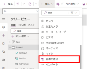 Power Apps Power Automate経由でAzure OpenAIのGPT4-Turbo with Visionを呼ぶ | 仕事のあれこれ