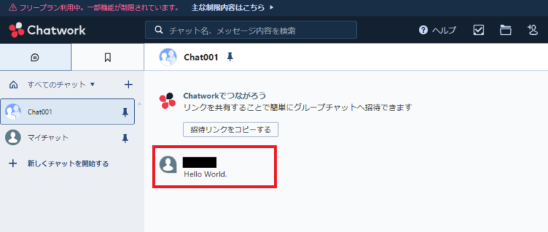 Power Automate ChatworkにHTTPアクション経由でメッセージやファイルを投稿する｜制限事項あり