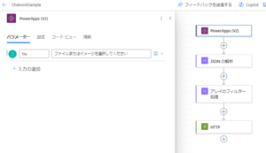 Power Automate ChatworkにHTTPアクション経由でメッセージやファイルを投稿する｜制限事項あり