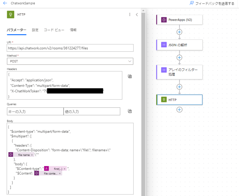 Power Automate ChatworkにHTTPアクション経由でメッセージやファイルを投稿する｜制限事項あり