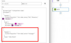 Power Automate ChatworkにHTTPアクション経由でメッセージやファイルを投稿する｜制限事項あり