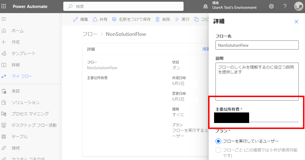 Power Automate フローをzipエクスポートできないときの対応｜ソリューションフローと非ソリューションフロー | 仕事のあれこれ