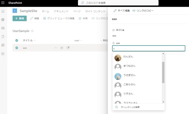 Power Automate SharePointリストのユーザー列にメールアドレスで値を設定する方法｜空にする方法も