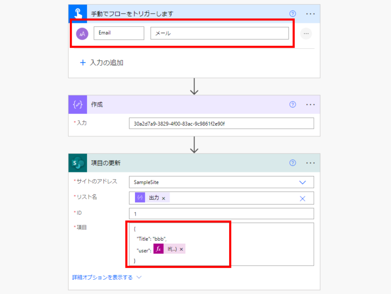 How to set a value in the User column of a SharePoint list in Power ...