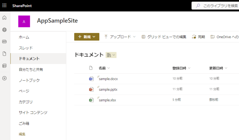 Power Apps WordやExcel、Power Pointのプレビューをキャンバスアプリに表示